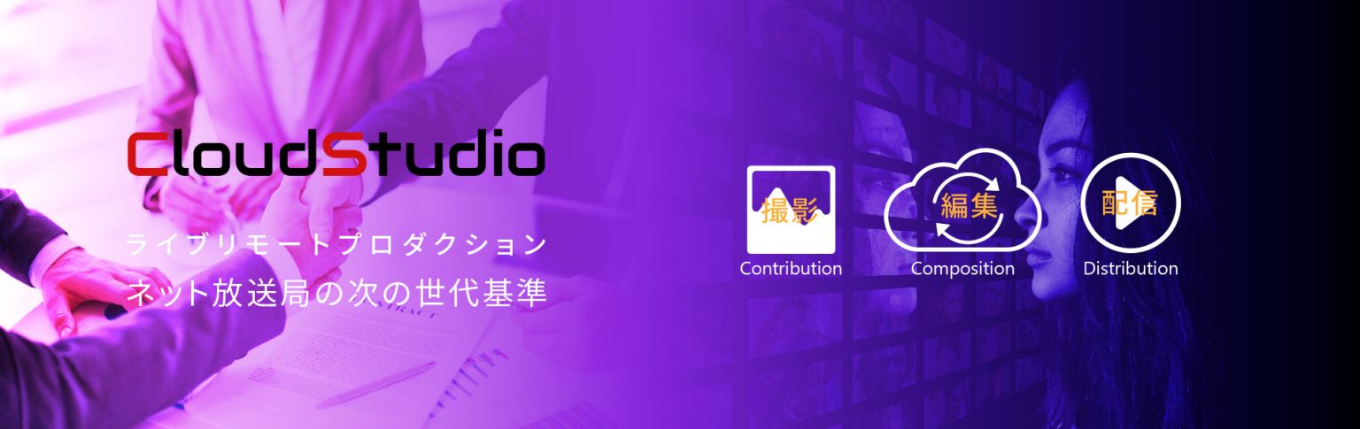 お問い合わせ | CLOUDSTUDIO