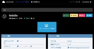 CloudStudioを使用した配信までの手順 | サポート | CLOUDSTUDIO