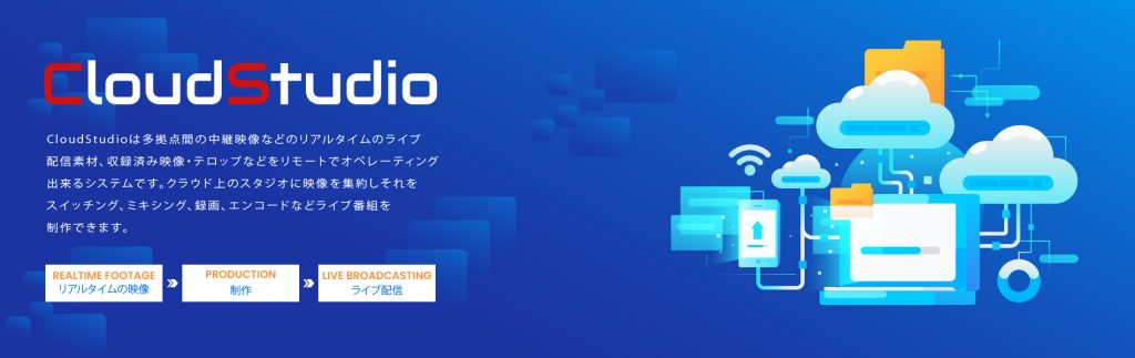 価格 | CLOUDSTUDIO
